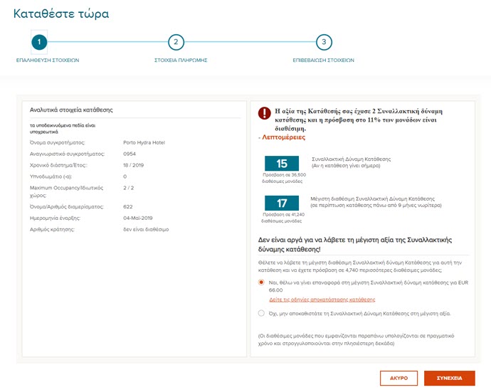 Επεξήγηση της Αποκατάστασης κατάθεσης | Βοήθεια της RCI | RCI.com